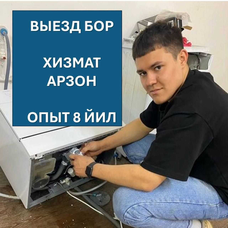 ДЕШЕВО ремонт стиральных машин и холодильников