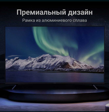 Новинка - Xiaomi Q2 65 QLED Android TV Dolby IQ Vision Dolby Atmos
