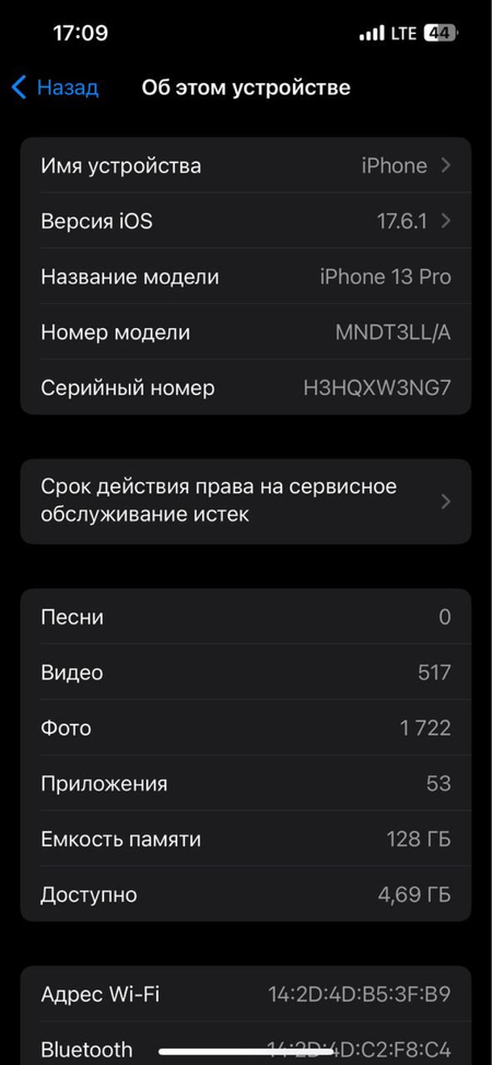 iphone 13 pro srochna
