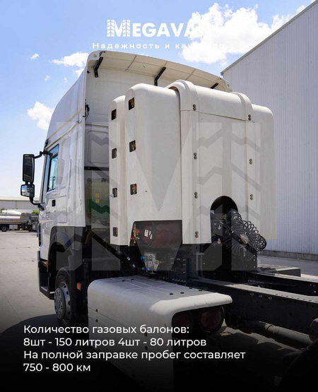 Лизинг Тягач газ 6х4 HOWO в наличи tigach хово метан