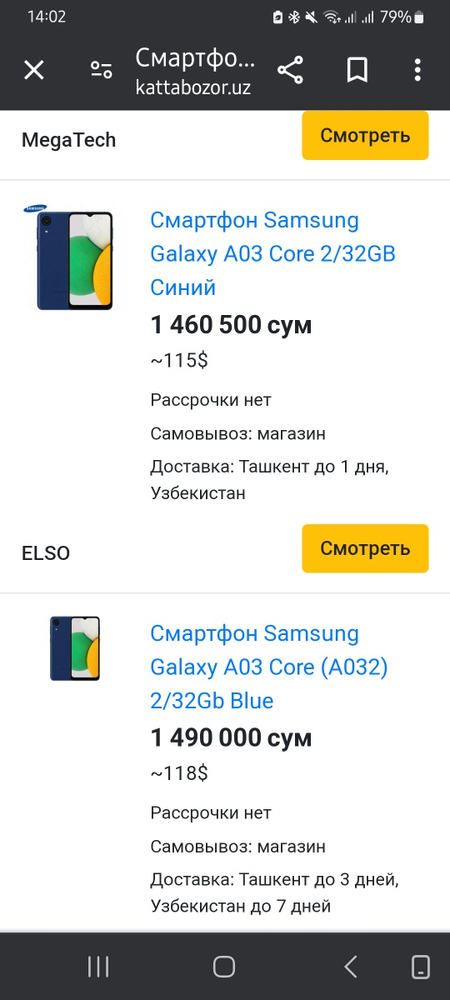 Galaxy a03 core srochno