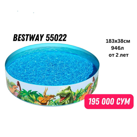 Новый детский бассейн Bestway 55022 Динозавр 183х38см, 946л, от 2 лет
