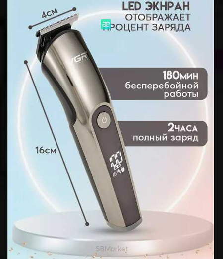 Профессиональная машинка для бритья бороды и усов 11 в 1
