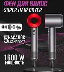 Фен-стайлер для волос Super Hair Dryer