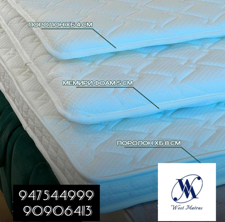 Топперы от West matras