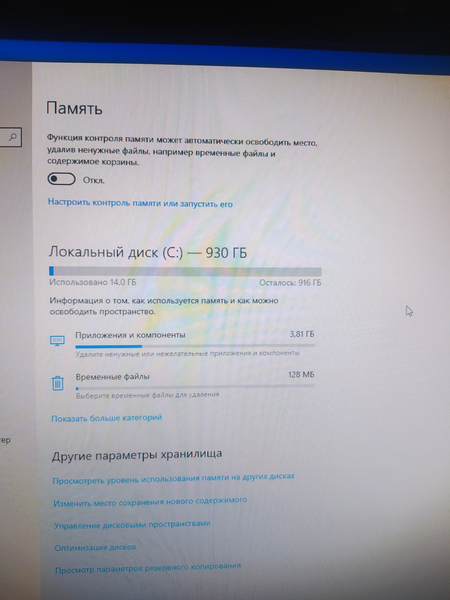Моноблок Lenovo ОЗУ 8  1тр