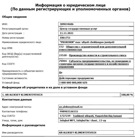 Охак известь оптом и в розницу