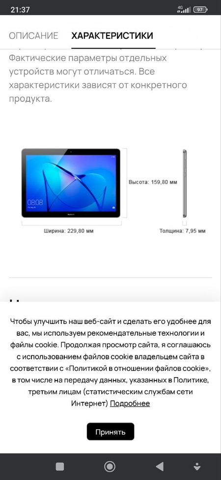 Планшет Huawei Mediapad