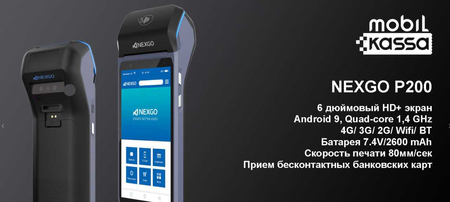 Онлайн кассовый аппарат