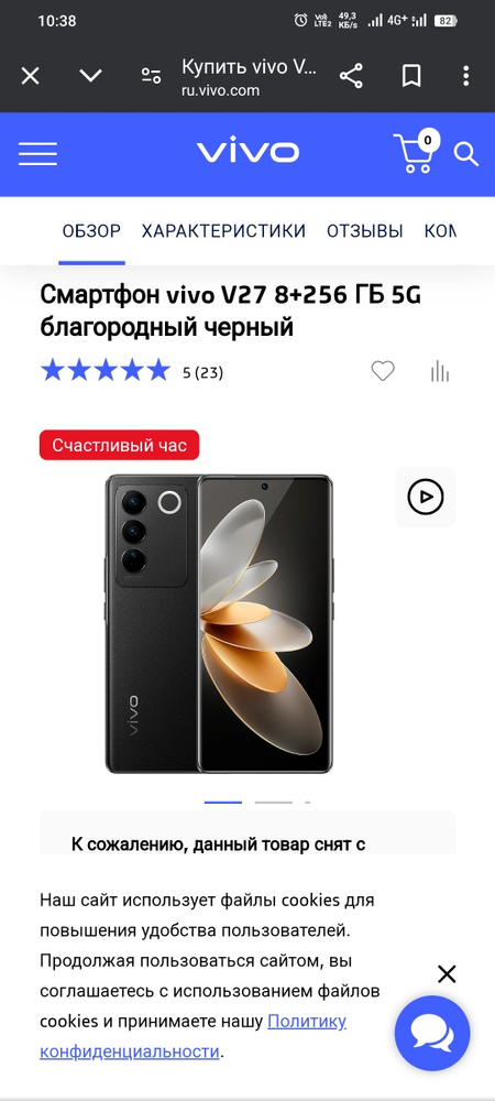 Vivo v27 sotiladi