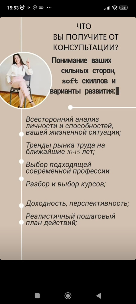 Профориентолог для подростков и взрослых