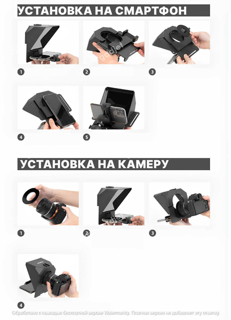 Продаётся телесуфлер для смартфон и DLSR камер не дорого и качественно