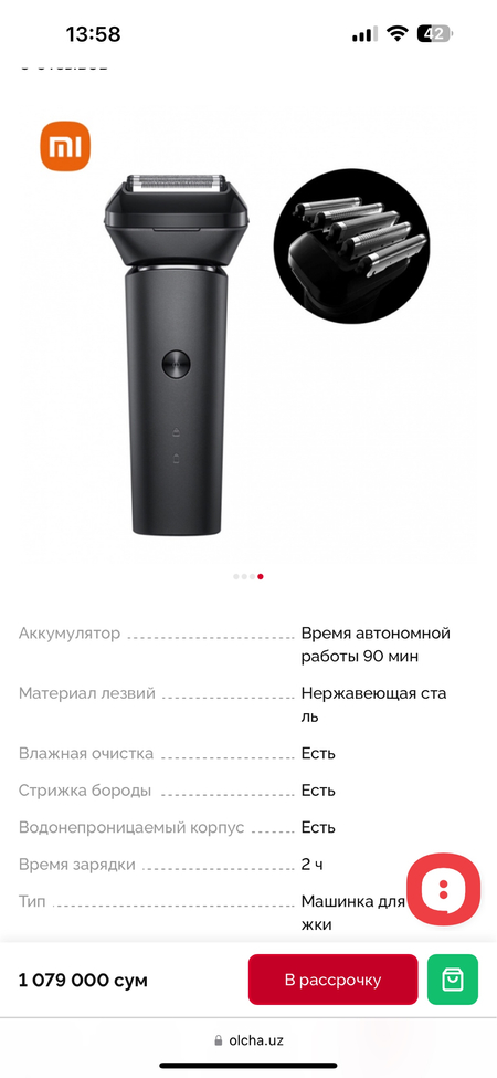 Электробритва Xiaomi Mi 5-blade electric shaver