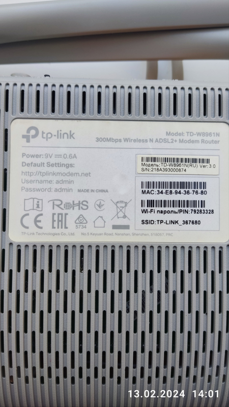 Tp-link ADSL2+ Modem Router