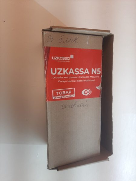 Узкасса сотилади