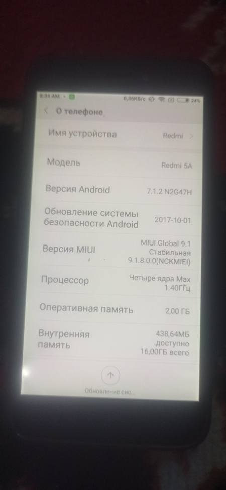 Редми 5А 16ли Обмен - (4та катта Лаваш) + (1та