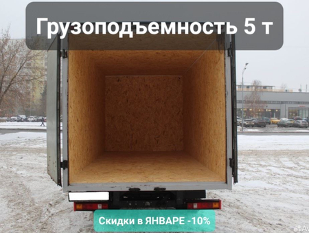 Газель Грузчики Мебельщики Помощники Упаковка мебели и техники
