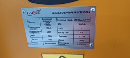 Дизельный генератор 100кВ dizelniy generator dvijok