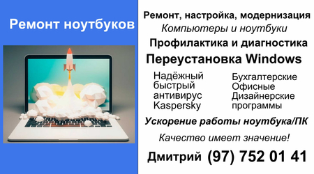 Ускорение работы ноутбука  / Грамотная установка Windows