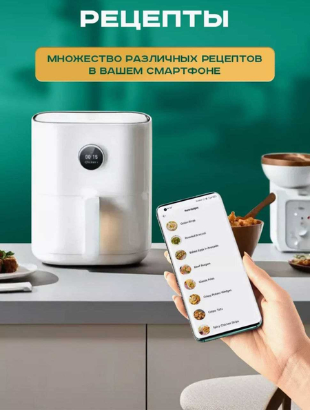 Аэрогриль для дома 3.5 л Xiaomi Mi Smart Air Fryer / aerpgrill