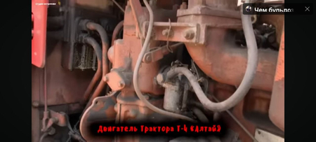 Алтай трактор Т 4