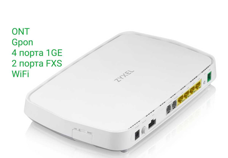 Продается wi-fi gpon