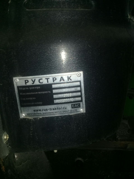 Рустрак трактор сотилади