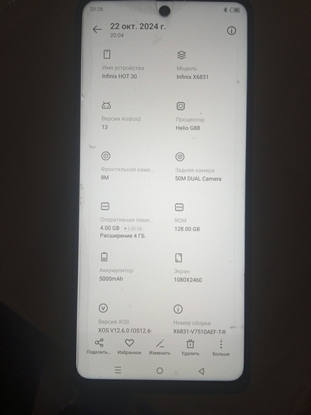 Telefon Infinix HOT 30