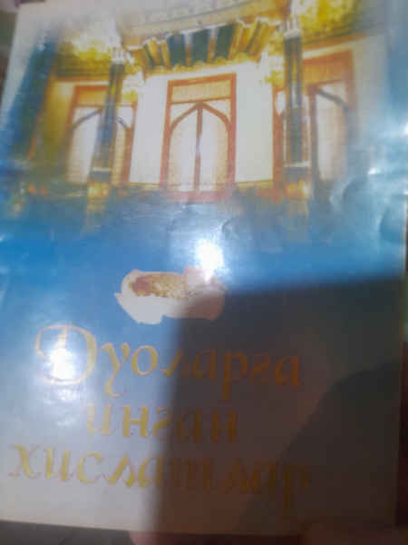 Китоблар  сотилади  ким  кизикса  ушбу  телефонга  кунгирок  килсин