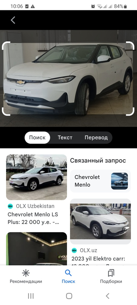 Супернизкая цена 16900 у.е. Электромобиль Chevrolet menlo