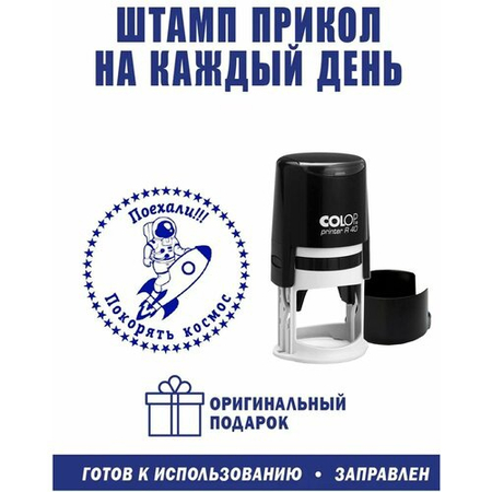 Печать и штампов