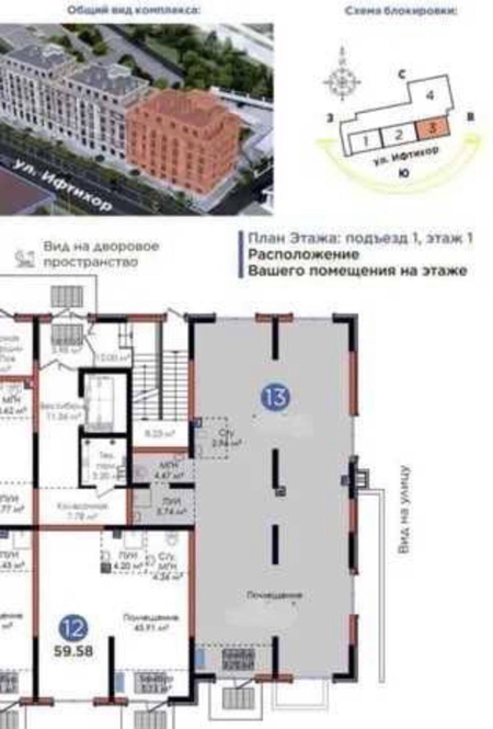 Аренда Евро офис Ор-р: Бешкозон плов 155м2