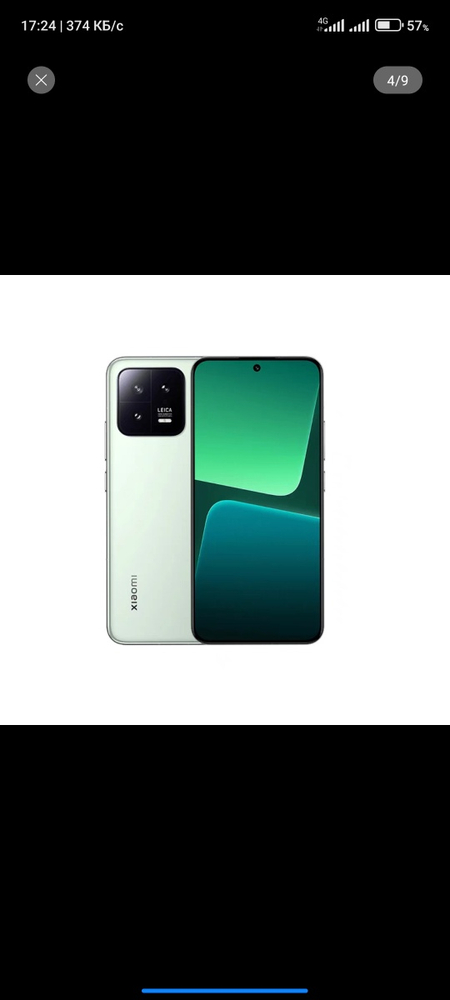 Xiaomi 13 заказга