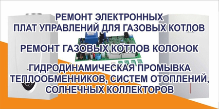 Ремонт котлов и газовый калонка  всех марок сервис центр 7/24