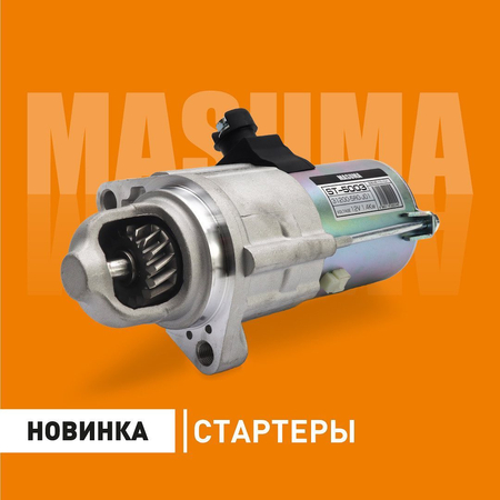 Стартеры генератора для (Toyota/Lexus/Nissan/Honda/Mazda/Mitsubishi)