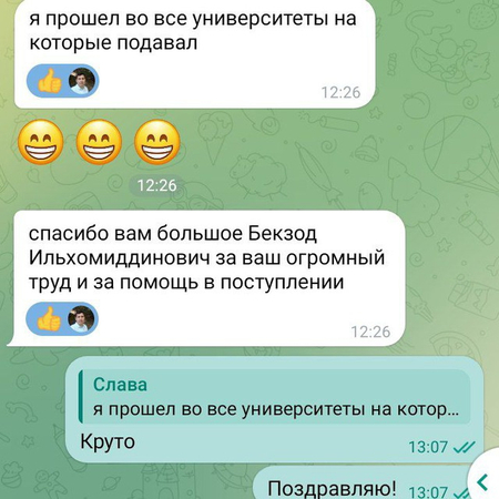 Репетитор по математике и физике