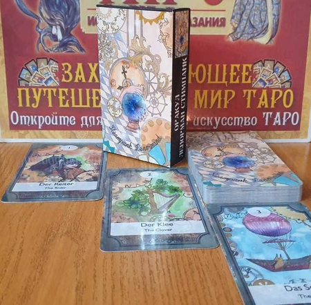 Гадальный Оракул Ленорман - Steampunk Lenormand Oracle (Таро, руны)