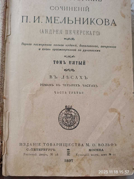 Продается старая книга