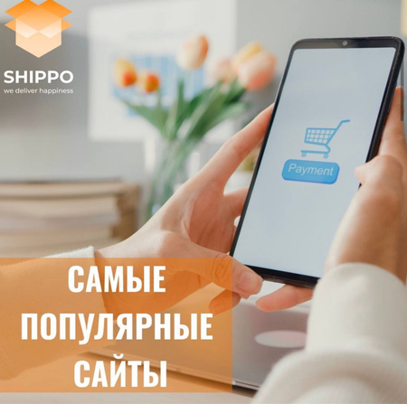 Доставка товаров из Турции