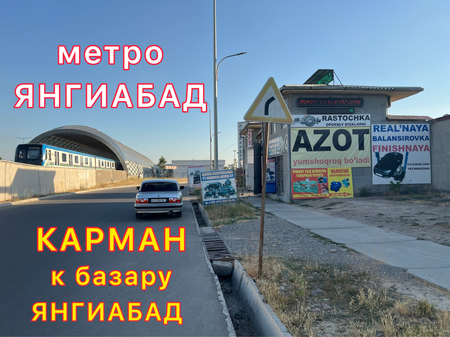 Финишная балансировка в Ташкенте