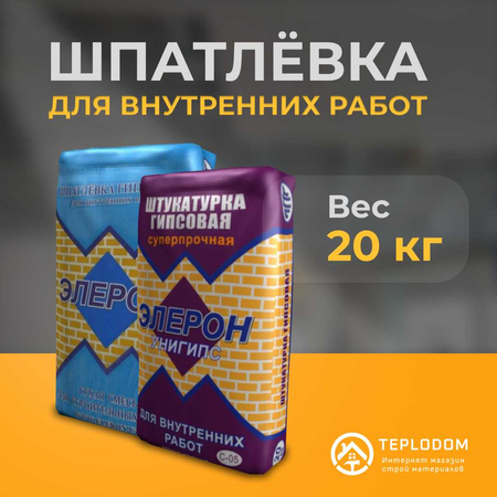 элерон eleron шпаклевка shpaklevka