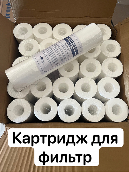 Фильтр для воды картридж Filtr suv Paxta