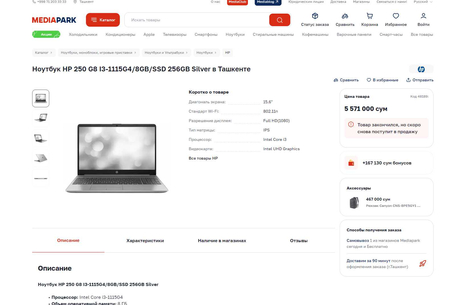 ПРОДАМ HP 250G8 Ноутбук Core™i3 11-ПОКОЛЕНИЯ/8GB/512GB-SSD/15.6