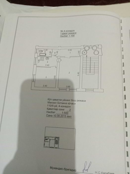 2 хонали квартира