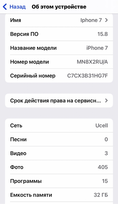 Iphone 7sotiladi