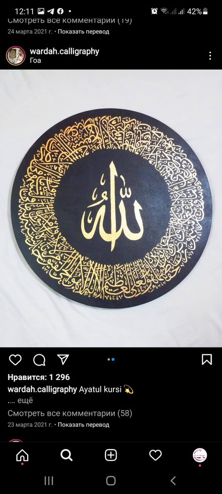 Arab kalligrafiyasi Buyurtma asosida tayyorlab beriladi