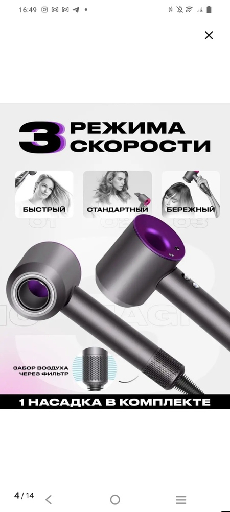 Фен под Дайсон. Хорошего качества