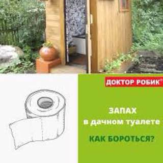 Хожатхона Хидини ва ахлатларни йукотади 100 %гарантия