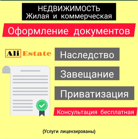 Наследство, завещание, дарения