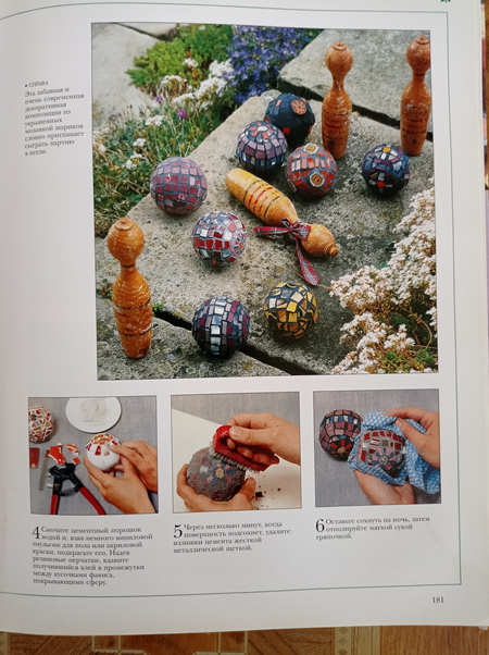 Книга ландшафтный дизайн